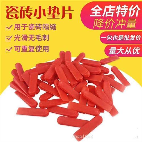 瓷砖小垫片小插片定位找平器调缝贴砖工具小楔子卡子十字架定位器