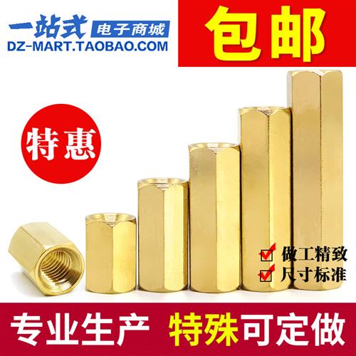 双通六角铜柱M3黄铜隔离柱螺母柱空心铜立柱主机壳铜螺柱主板铜支