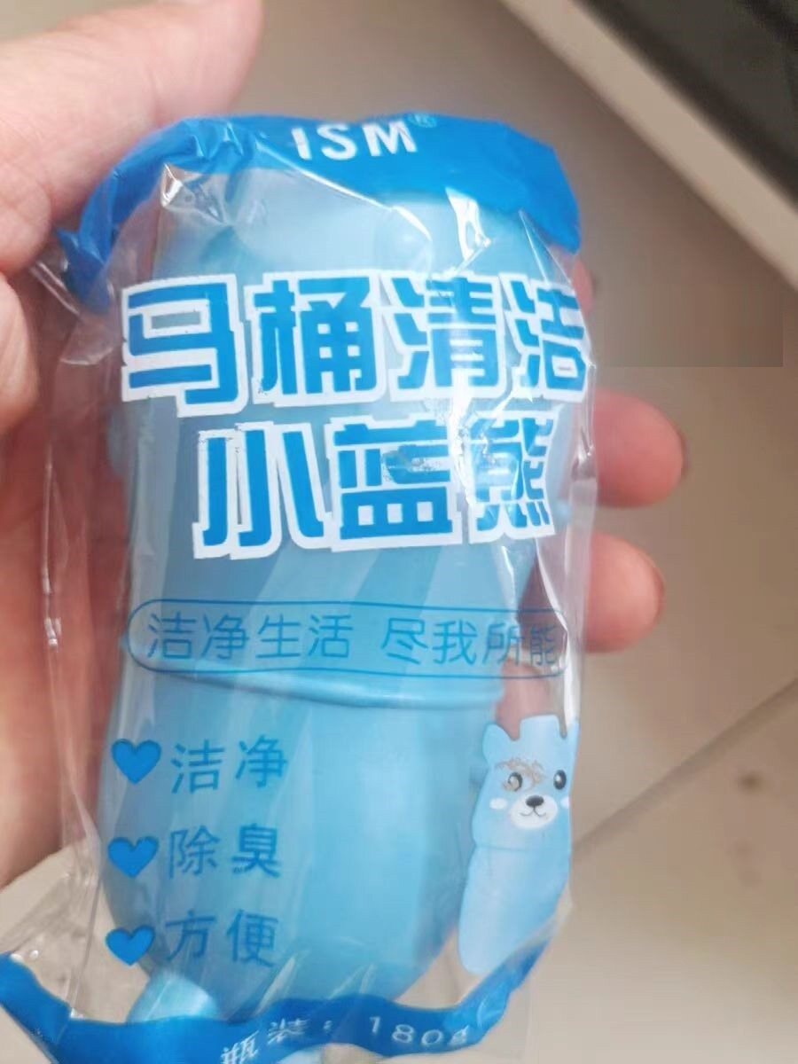 【升级浓缩】小蓝熊蓝泡泡洁厕灵清香型除臭马桶清洁剂厕所卫生间