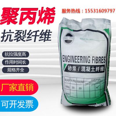 混凝土水泥板发泡纤维丙烯纤维防火门纤维抗裂纤维芯纤维砂浆聚pp