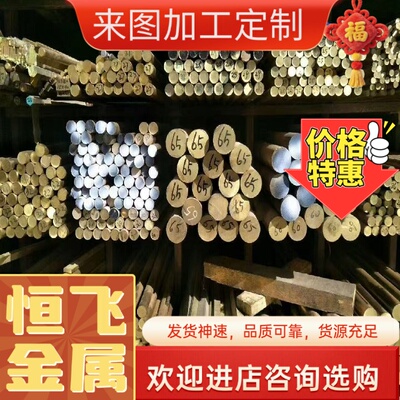 H59H62 H63 H65 H68 H70 H75 H80 H85 H90H96黄铜板棒管排带零切