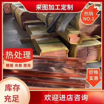 铜合金C44250 C44300 C44400铜板批发C44500 C46200铜棒C46400