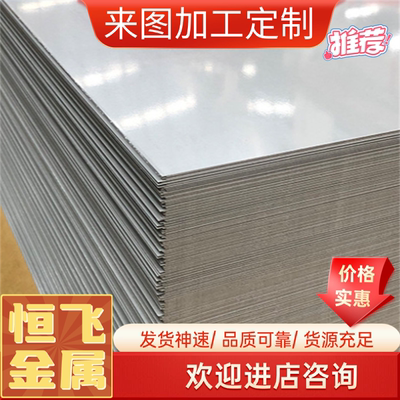 7075 5056 5082铝板防锈 4043 4047铝棒 6070铝板 447A YH75防锈