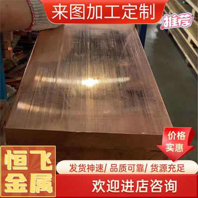 HPb63-3 黄铜板 QSn6.5-0.1 红铜棒 G-CuSn10Zn 耐高温 CuAl10Fe3