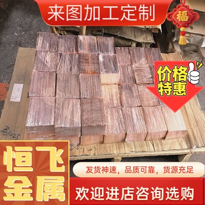 CuZn39Sn锡黄铜 CUZN36PB2SN1 铜棒 C4250 铜板 C46600 铜带 铜管