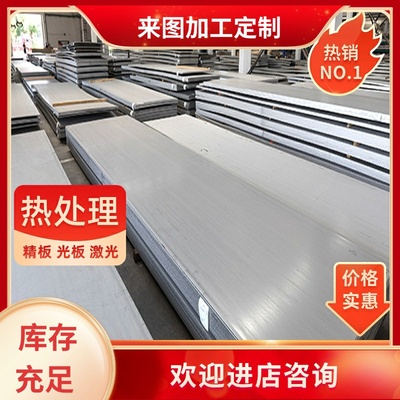 SUS303F 316F 303CU 304F 630 431 430 440C不锈钢圆钢 圆棒 板材