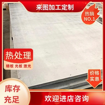 德标1.4841（X15CrNiSi25-21）不锈钢板 热轧不锈钢中厚板 薄板