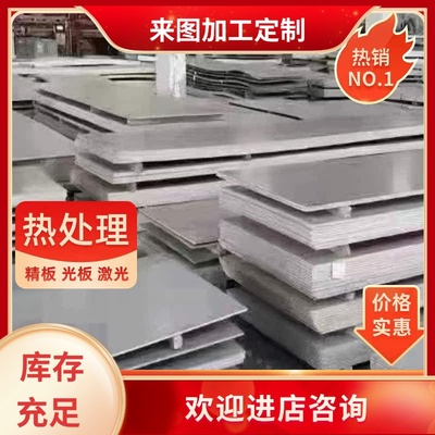 现货SUH410J1 15Cr12WMoV马氏体不锈钢05Cr17Ni4Cu4Nb 0Cr13Ni5Mo