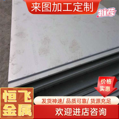 06Cr19Ni9NbN不锈钢板 0Cr18Ni9 不锈钢实心棒3003 不锈钢棒