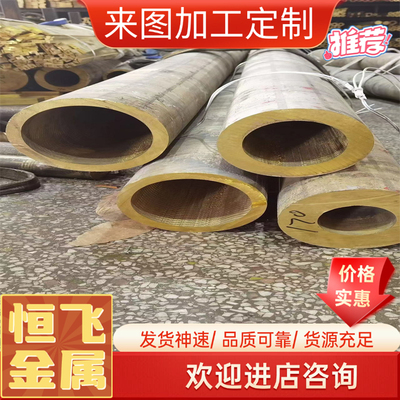 现货h62黄铜板 CuZn36Pb3 C3604Hpb59-1H62黄铜 HFe58-1-1黄铜管