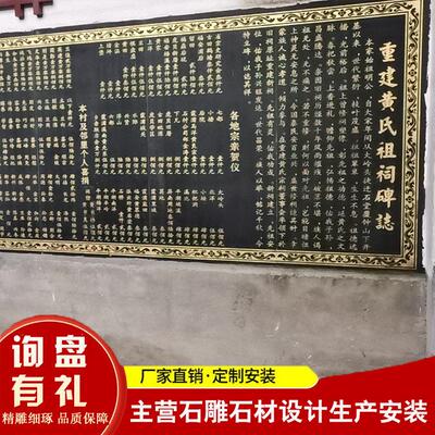 寺庙乐助碑 刻字建筑工程牌竣工牌奠基牌 集捐名册 石雕介绍牌