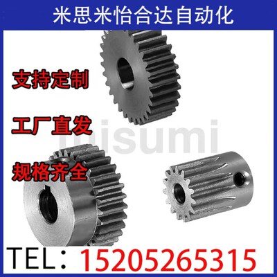 米思米 直齿轮 GEAB2.0 GEABB2.0 GEABG2.0 GEAHB2.0 GEAHBB2.0