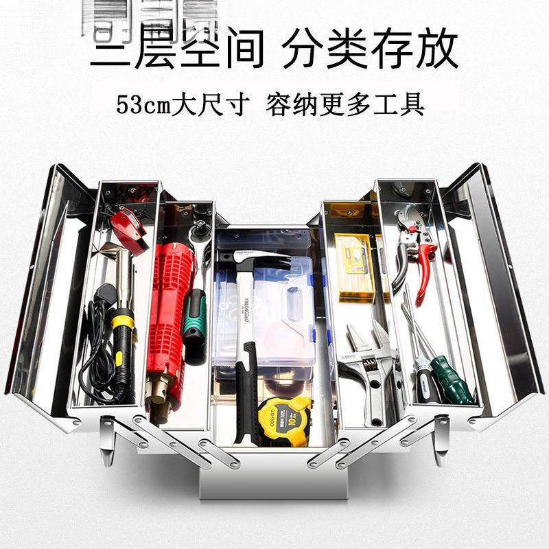 五金其它空箱工具箱特大号锁扣加厚折叠不锈钢收纳箱汽修三层维修