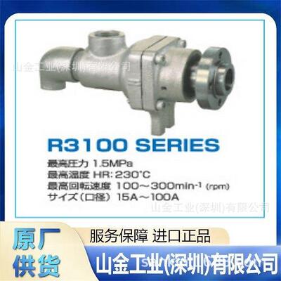 现货 TKD武田takeda 精密旋转接头 AR3722 LH 20A- 8A