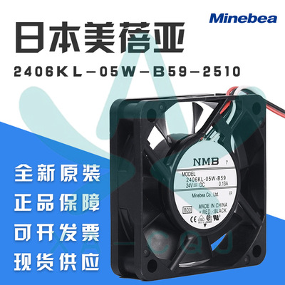 2406KL-05W-B59 NMB美蓓亚 24V 0.13A 6015散热风扇 无端子标准品