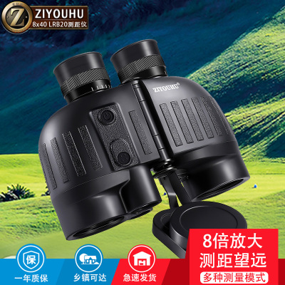 自由虎8x40双目测距仪保罗望远镜LRB20高清高倍测高测角望远镜