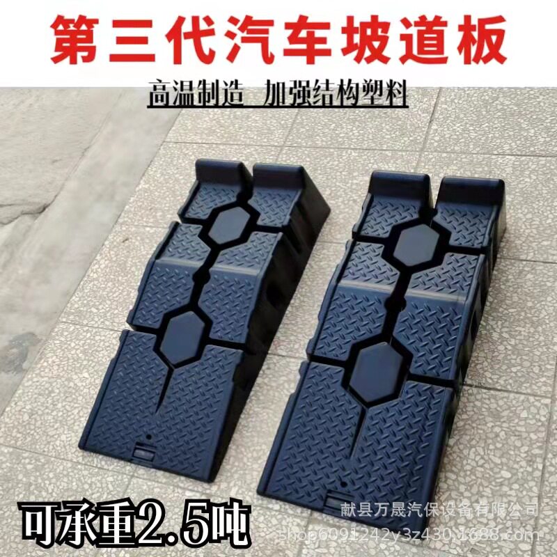 汽修保养斜坡道换机油支架斜坡道修车用坡道阶梯保养塑料支架板