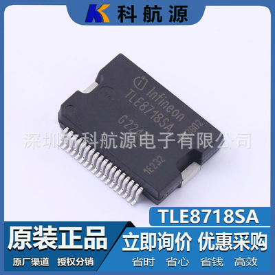 原装现货TLE8718SA电源开关IC