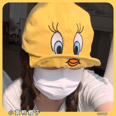 小黄鸭帽子夏天活泼翠迪鸟崔弟翠儿翻檐可爱刺绣棒球帽显脸小百搭