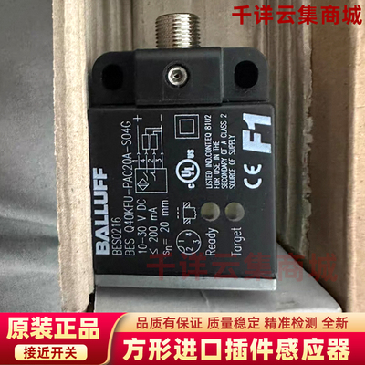 原装正品BES0216巴鲁夫BES Q40KFU-PAC20A-S04G接近开关传感器新