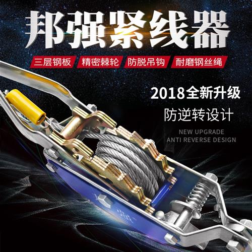 电力紧线器 棘轮收紧机钳 多功能拉线器