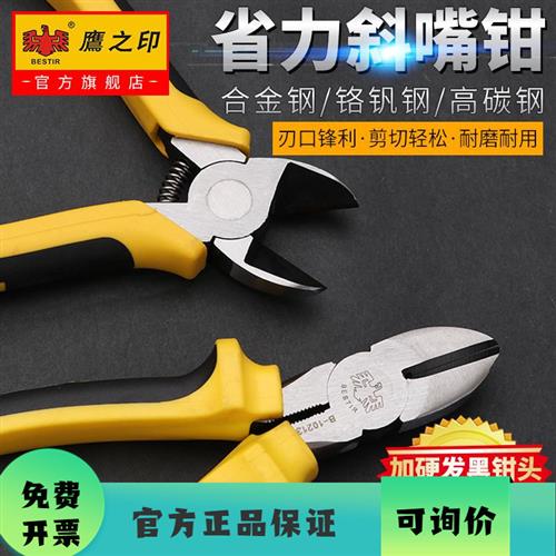 斜口钳子偏口钳剪钳6寸电工电子钳工业级斜嘴钳子五金工具
