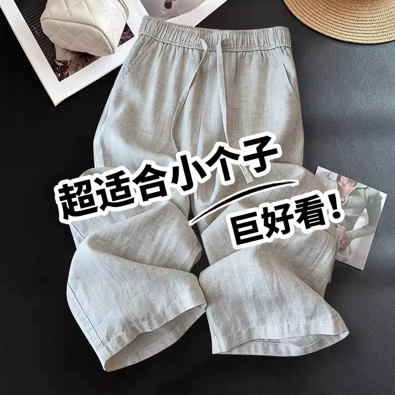 天丝抗皱亚麻阔腿裤女夏季2026新款小个子薄款遮肉九分棉麻直筒裤