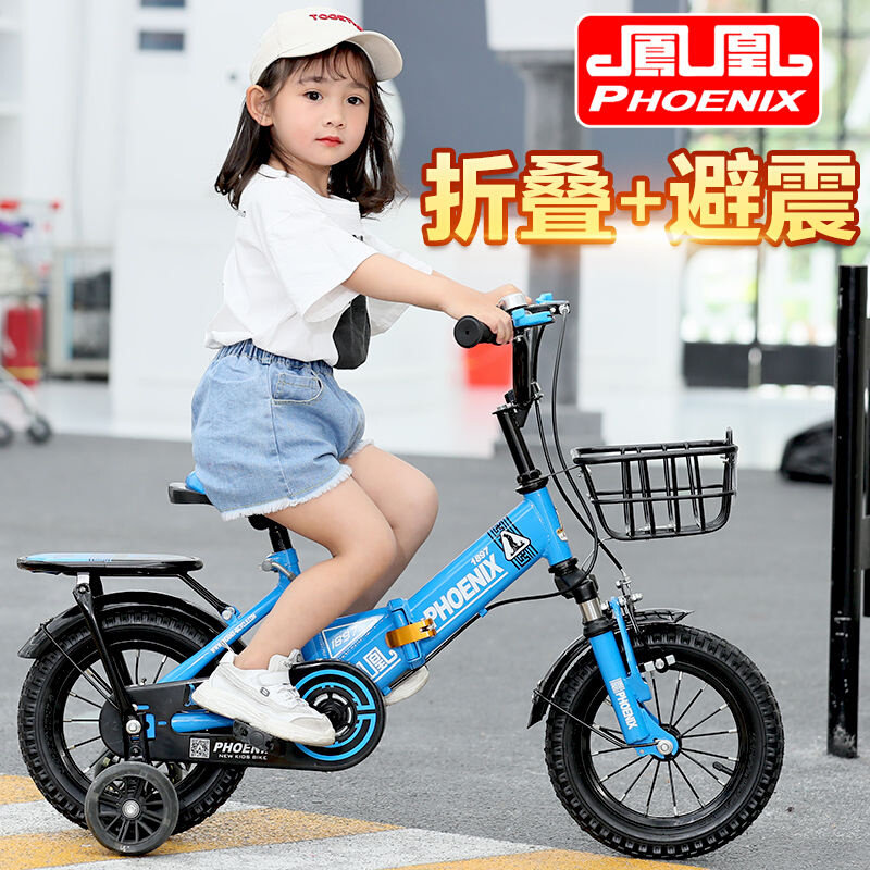 凤凰儿童自行车男孩折叠2-3-6-7-8-10岁宝宝女孩脚踏单车小孩童车_虎窝淘