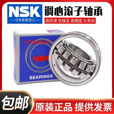 日本进口 NSK 调心滚子轴承24172 24176 24180 24184 24188 24192