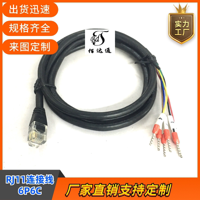 RJ11水晶头转端子线 6P6C转端子线 交换机水晶头转接线RJ11-6P6C