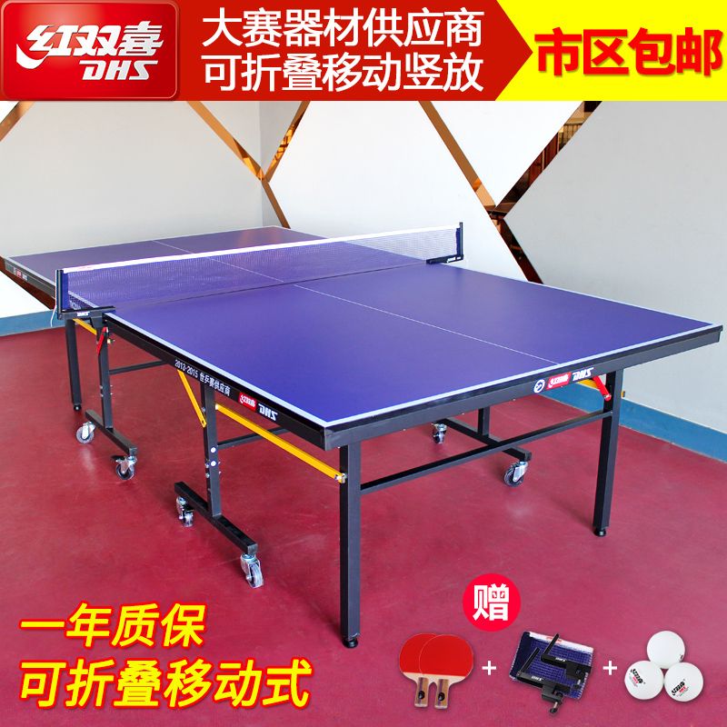 红双喜TK2019乒乓球台室内可折金属方管支架室内乒乓球桌折叠球台
