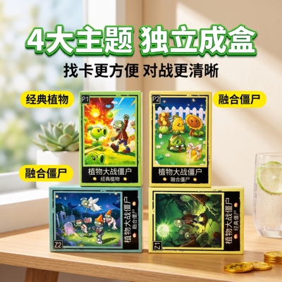 卡兹同款植物大战僵尸后院卡牌