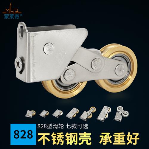 828系列铝合金窗滑轮老式推拉门窗轨道滚轮窗户配件不锈钢铜轮子
