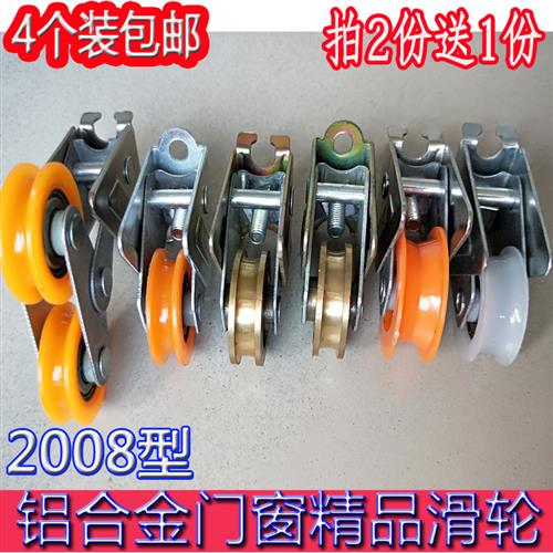 老式2008铝合金门窗滑轮拉门窗五金配件轴承滚轮子纯铜轮轨道轮