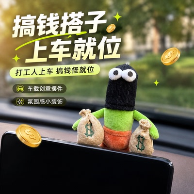 比奇堡的居民汽车摆件搞怪可爱小丑鱼车载卡通创意显示屏幕装饰品