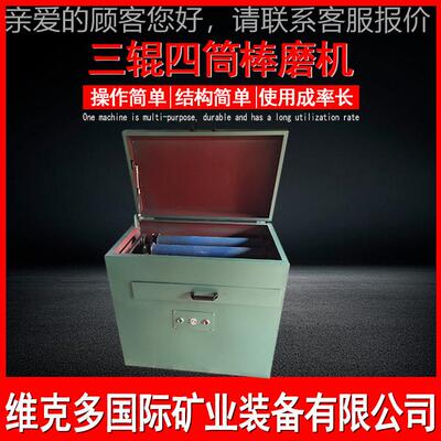 小-型四筒XMB-70研 磨机 XMB70三辊筒棒磨机实验四室用筒型棒球磨