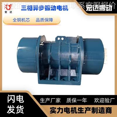 煤炭 业振动电机YZ-1 5-6三相异步工交流振动D器纯铜芯6382级1.1W