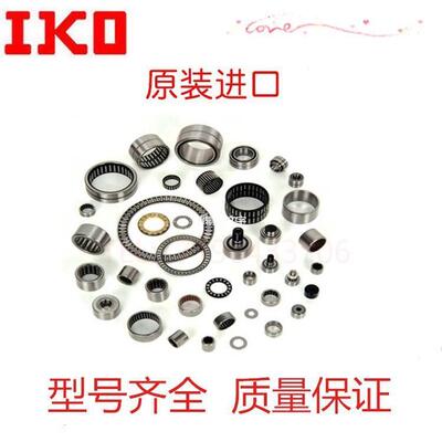 进口 IKO 滚针轴承 64905 KNL25.4*41.288*60.4 连杆活塞销用滚针