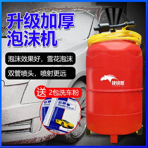 洗车美容店商用不锈钢洗车泡沬机加厚防爆塑料泡沫桶高压泡沬机器