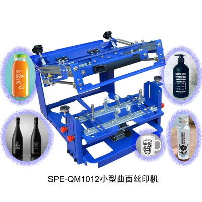 E级小型曲面丝印机 曲面丝网印刷机 D手动曲面印花瓶子 杯子00659