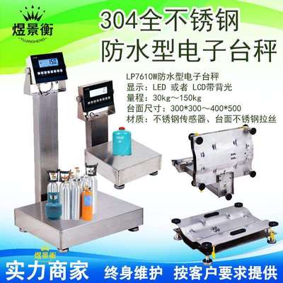 朗科XK3150-Ex本安型称重仪表电子秤60kg化工用150kg台面600*800