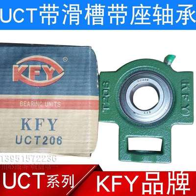 KFY牌带滑槽座轴承UCT315 316 317 318 319 320 322 324 326 328