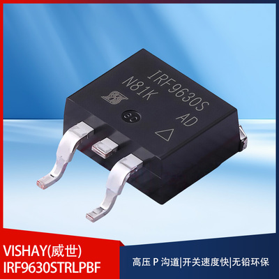 场效应管(MOSFET) IRF9630STRLPBF D2PAK VISHAY(威世) 原装正品