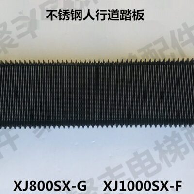 0S00道-GX10踏板踏板行J道不锈钢X人X-F西尼 康力 嘉捷8行J人XS0