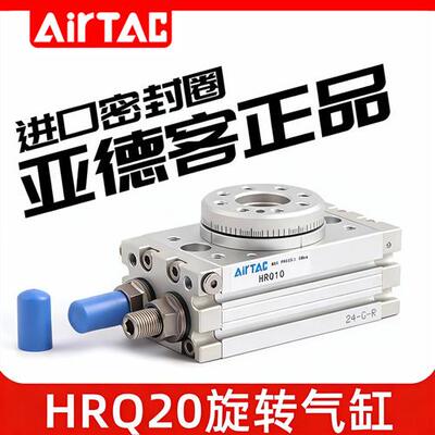 摆动旋转回转180度90度气缸HRQ2/3/7/10/20/30/50/70/100A
