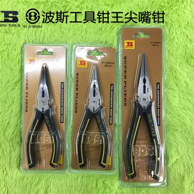 钳王 尖嘴钳 6寸 8寸尖口钳尖咀电工钳子工具铬钒钢BS199296