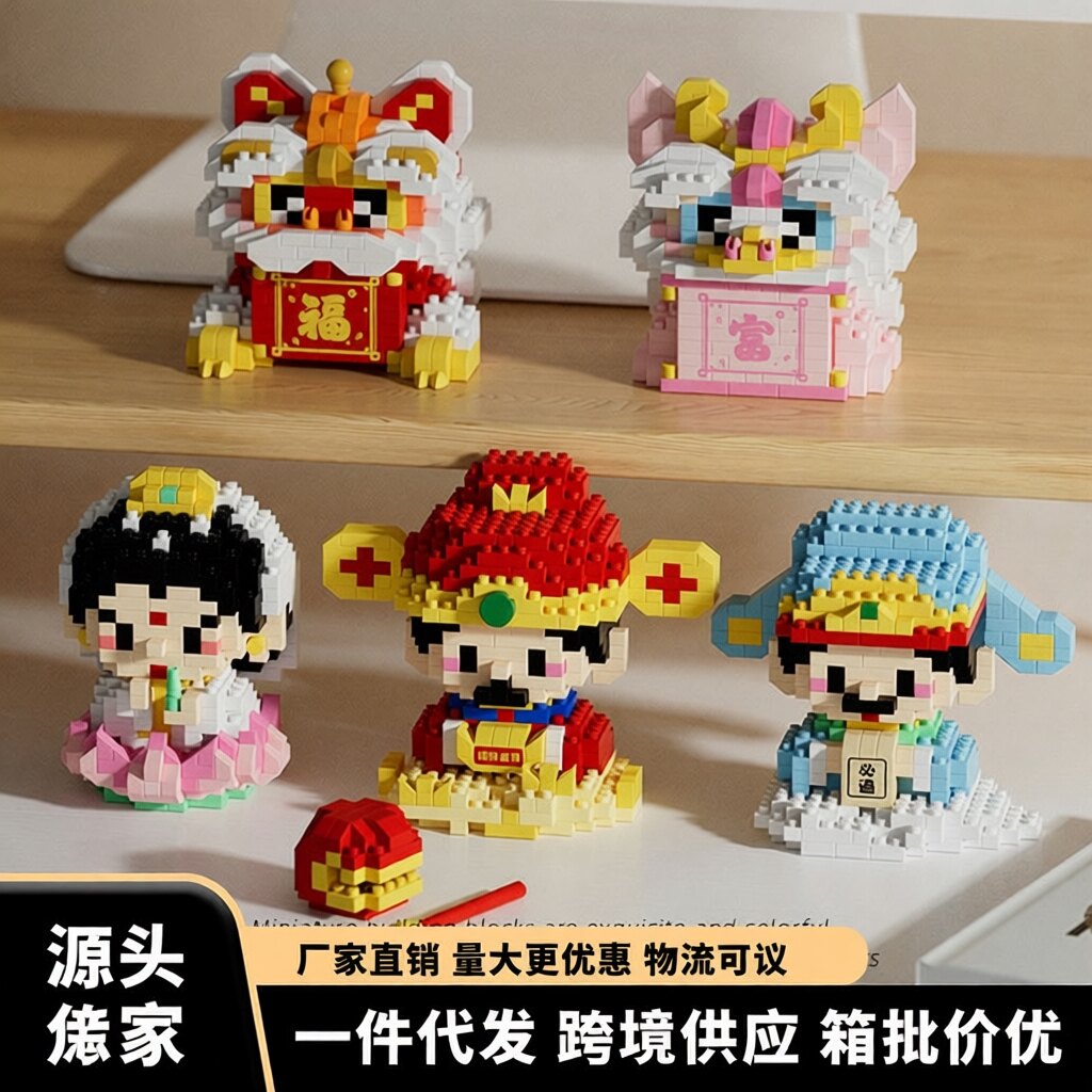 微颗粒积木财神文曲星神仙小食坊儿童益智拼装玩具批普通塑料积木