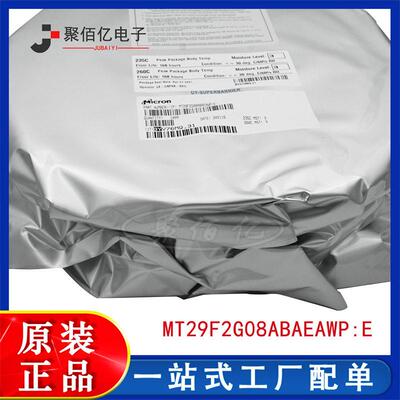 全新原装MT29F2G08ABAEAWPE 存储芯片 29F2G08ABAEA 封装TSOP-48
