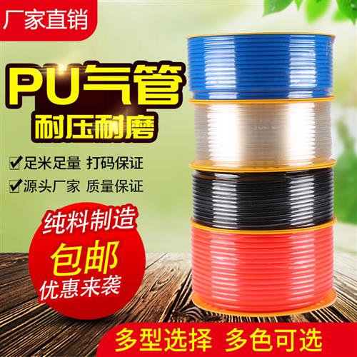 气动PU气管8*5空压机用PU软管黑色透明耐压工业用气动管