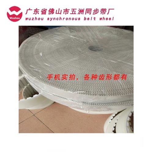 pu 聚氨酯钢丝同步带齿轮传动传送皮带3m 5m t5 at5 t10 开口环形